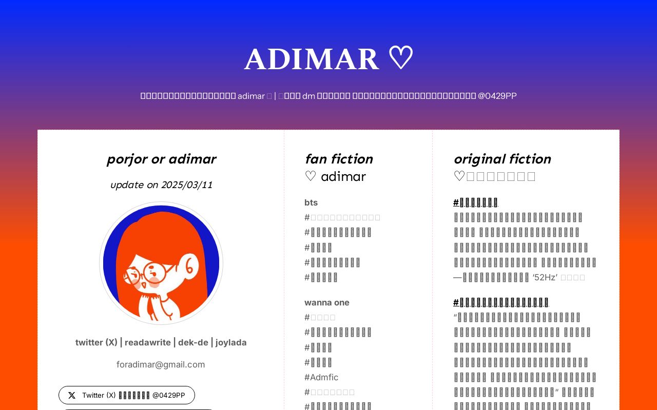 ADIMAR